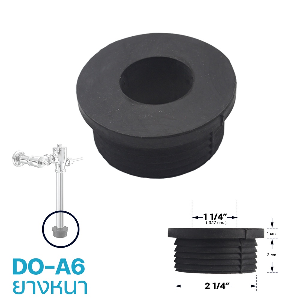 DONMARK ยางฟลัชวาล์ว ขนาดต่างๆ อะไหล่ฟลัชวาล์ว รุ่น DO-A6,DO-A4,DO-A5 | Shopee Thailand