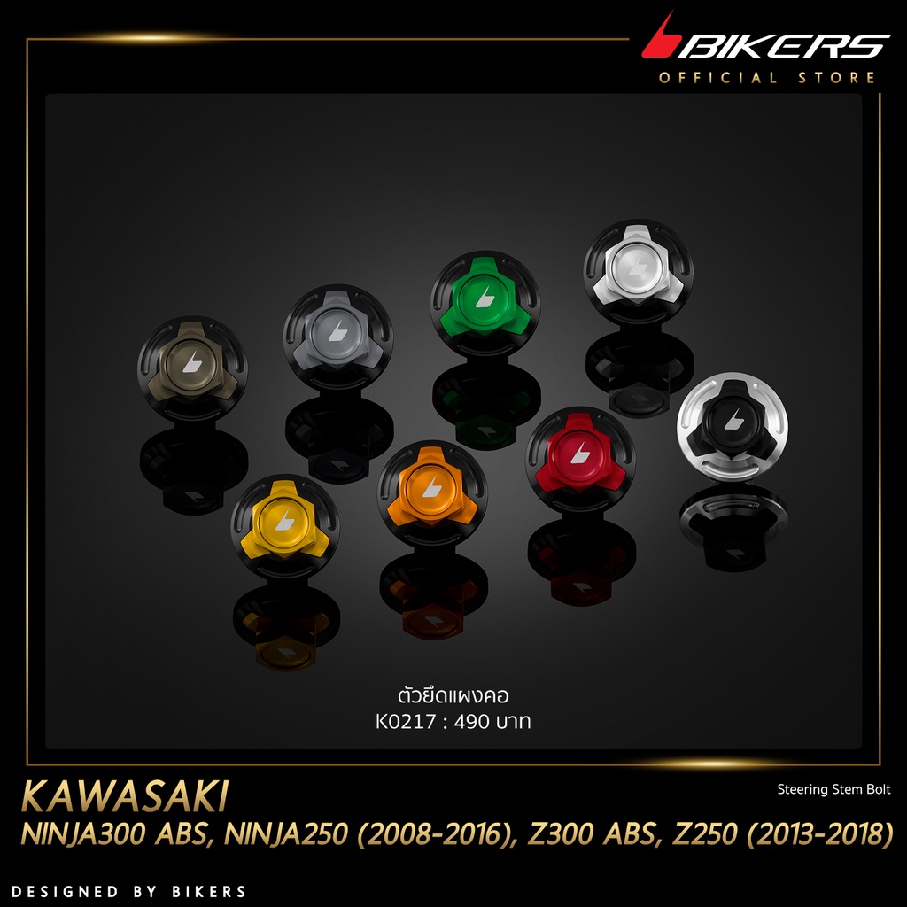 ตัวยึดแผงคอ - K0217 | Shopee Thailand