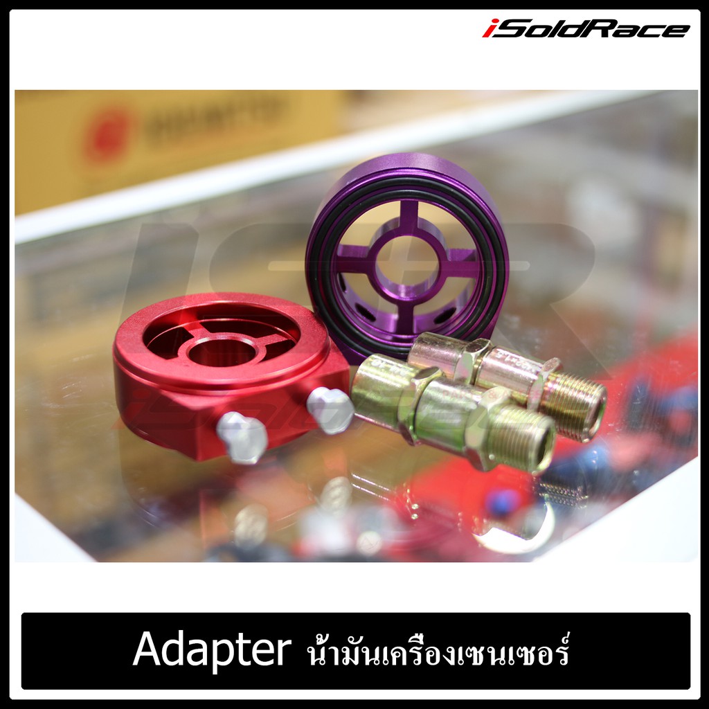Adapter Oil ต่อSensorน้ำมันเครื่อง คละสี | Shopee Thailand