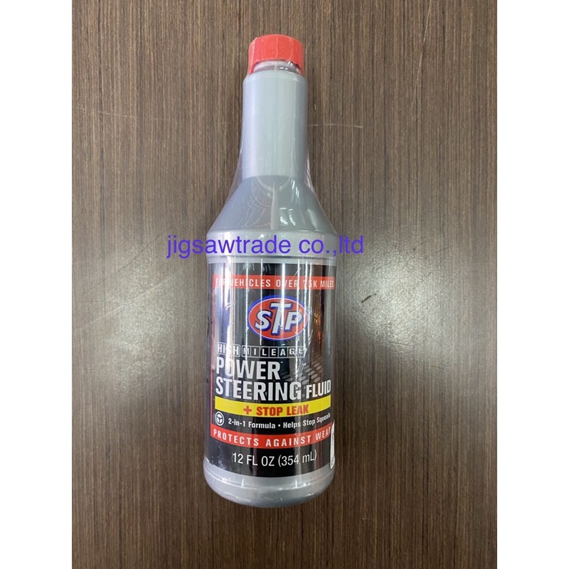 น้ำมันเพาเวอร์สูตรหยุดการรั่วซึม STP 354ML | Shopee Thailand