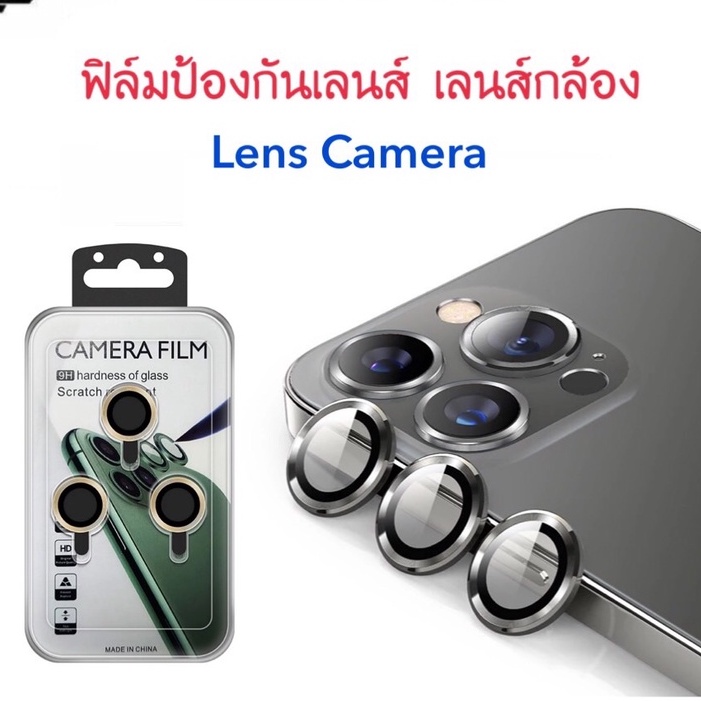 ฟิล์มเลนส์กล้อง สำหรับ ไอโฟน รุ่น14 14Plus 14Pro 14Promax ฟิล์มวงแหวน เลนส์ครอบ Camera | Shopee ...
