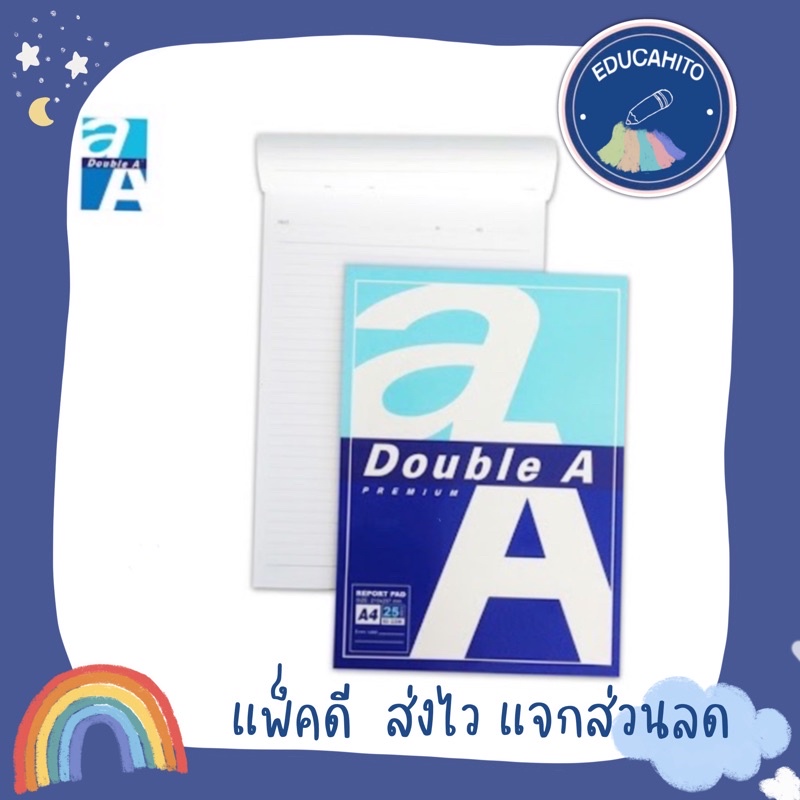 DOUBLE A Notepad สมุดรายงาน ดับเบิ้ลเอ ขนาด A4 80แกรม 25/40 แผ่น ...
