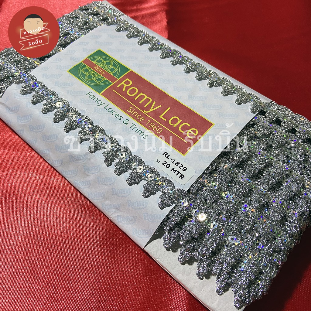 ดิ้เงินทองนำเข้า ยี่ห้อ Romy Lace #1829 ความยาว 20เมตร | Shopee Thailand