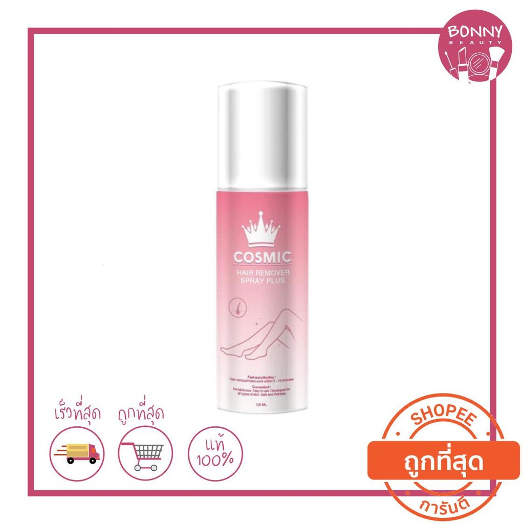 ของแท้!! มูสเทพ กำจัดขน Cosmic | Shopee Thailand