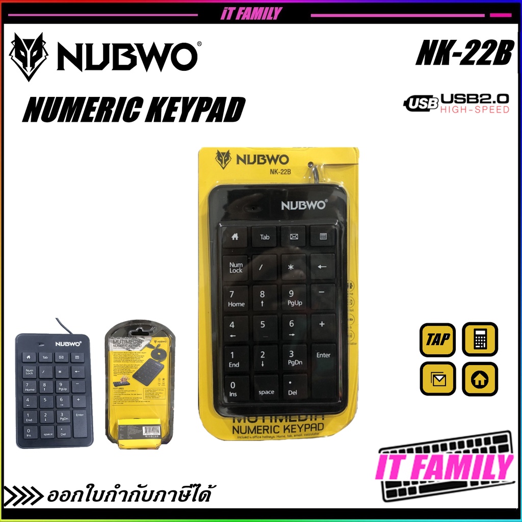 คีย์บอร์ดตัวเลข NUBWO NK-22B Mutimedia Numeric Keybord ประกันศูนย์ 1 ปี ...