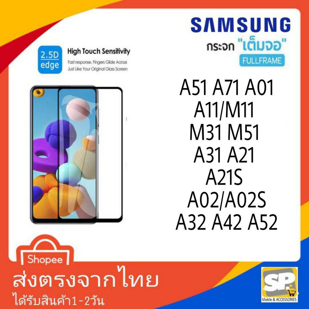 ฟิล์มกระจกเต็มจอ Samsung A01 A11 A31 A51 A71 A21 A21S A12 A15 A02 A02S A03 A03S A22 A32 A42 A52 ...