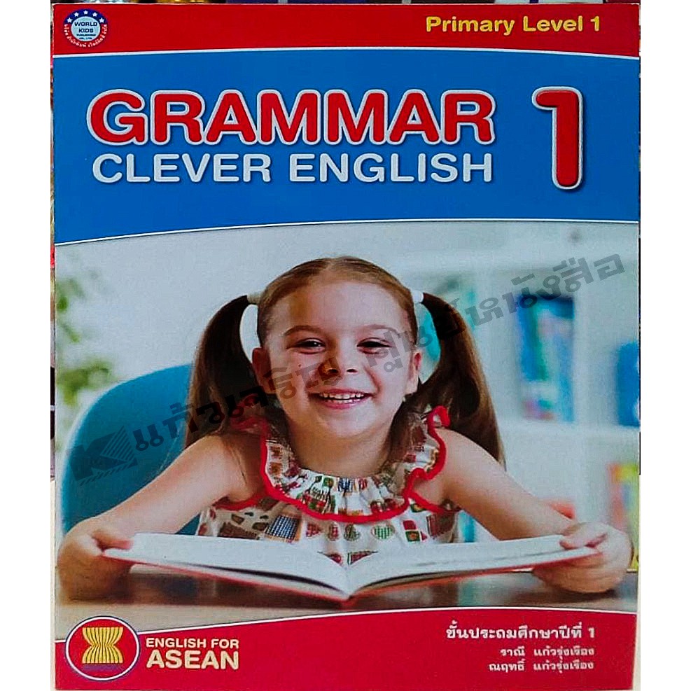 แบบฝึกหัด Grammar Clever English ป.1-ป.6 #พว | Shopee Thailand