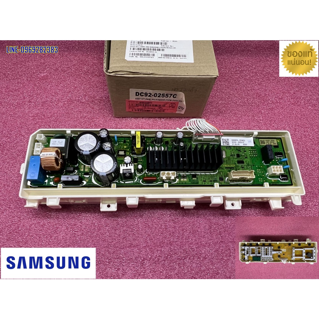 ใหม่ เบิกศูนย์ บอร์ดเครื่องซักผ้า ซัมซุง samsung พาร์ท dc92-02557c dc92 ...