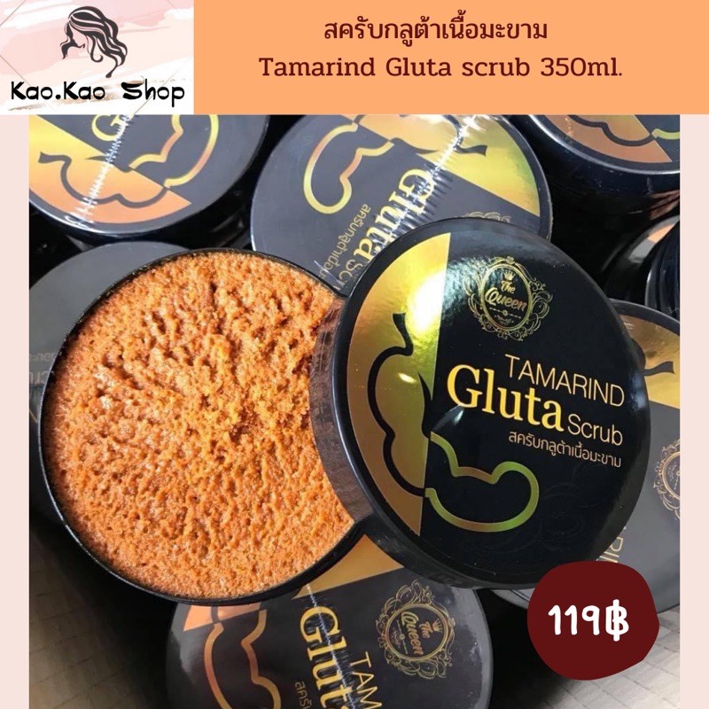 สครับกลูต้าเนื้อมะขาม Tamarind Gluta scrub 350ml. | Shopee Thailand