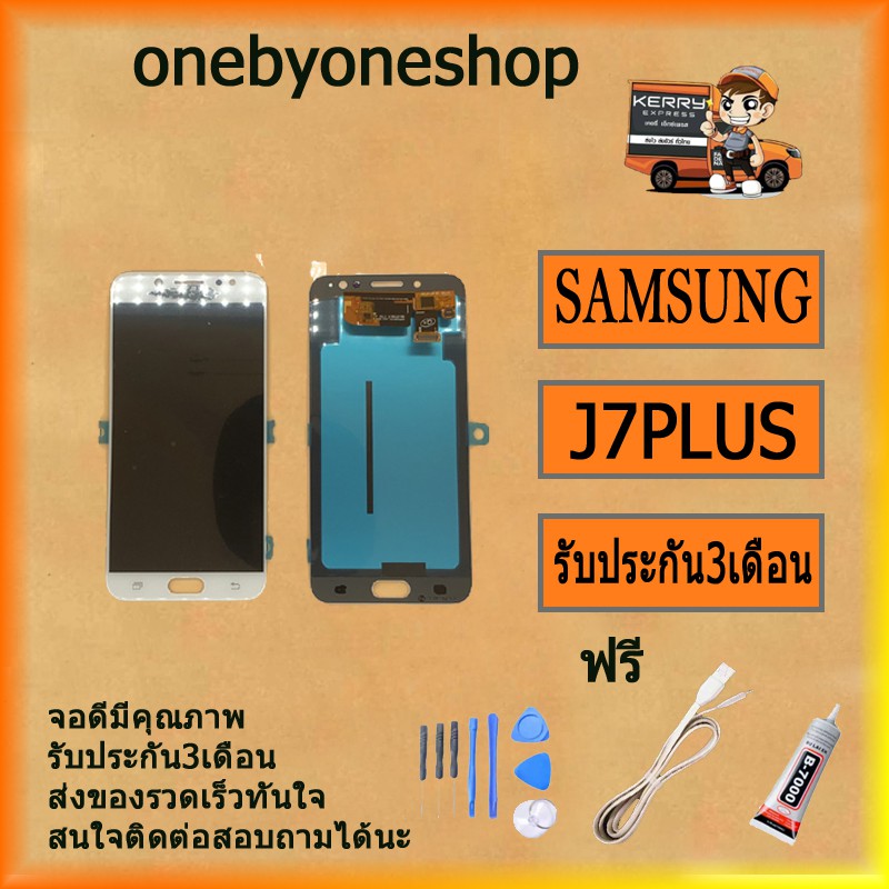 อะไหล่มือถือ จอชุดพร้อมทัชสกรีน รุ่น Samsung Galaxy J7 Plus SM-C710F/DS ...
