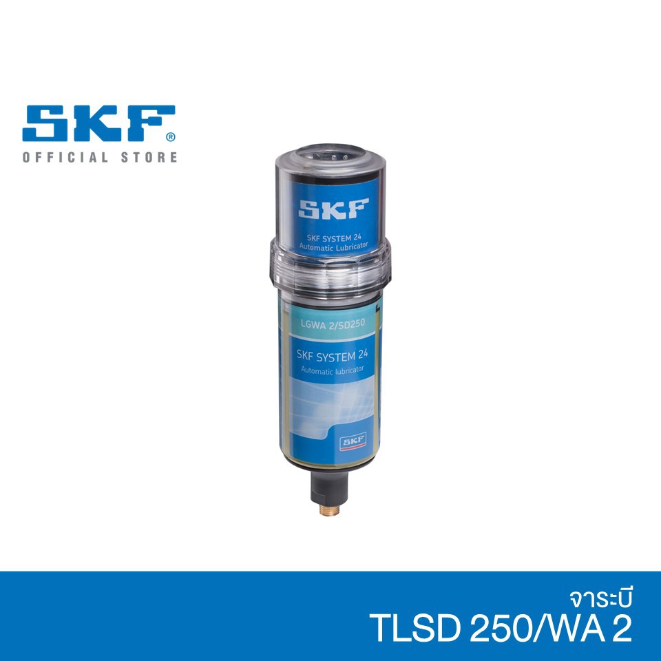 SKF TLSD 250/WA2 กระปุกอัดจาระบีแบบอัตโนมัติชนิดขับด้วยมอเตอร์ (สำหรับงานเติมจาระบี) | Shopee ...