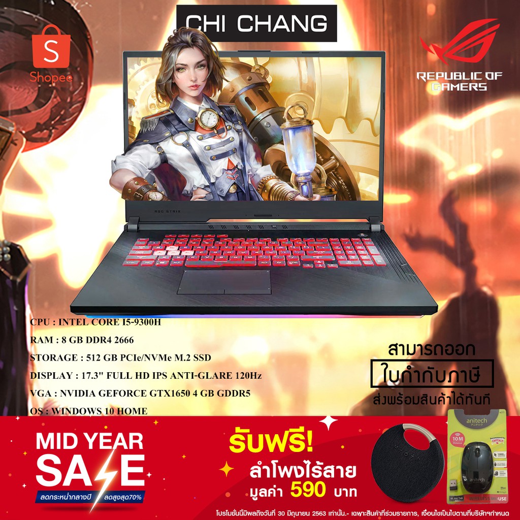 [CODE CLEPICH12 COIN คืน 5% คืนสูงสุด 1500 COINS]ASUS ROG STRIX G ...