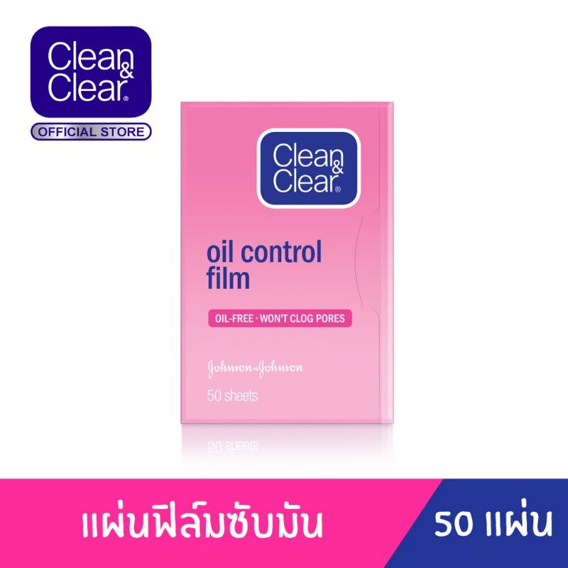 Clean&Clear Oil Control Film 50 sheets (ของแท้ฉลากไทย)คลีน แอนด์ ...