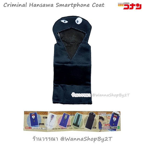 โคนัน : คุณคนร้าย ฮันซาวะ Detective Conan Criminal Hansawa Collection ...