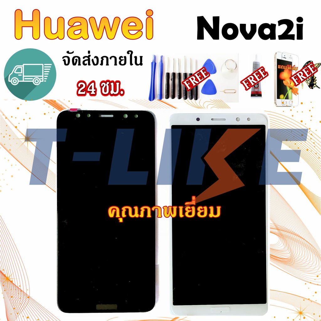 จอ HuaWei NOVA2i RNE-L02 RNE-L22 เเถมเครื่องมือ กาว ฟิล์ม LCDNova2i จอ ...