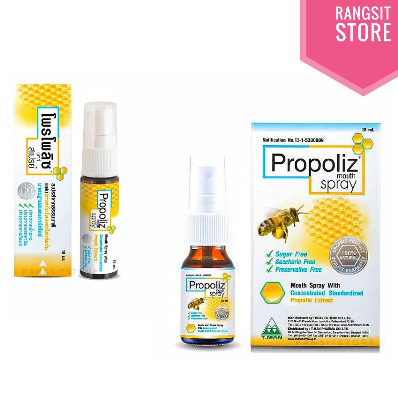🛡️[สินค้าพร้อมส่ง] Propoliz Mouth Spray โพรโพลิซ เม้าท์ สเปรย์ ขนาด 10,15 ml. | Shopee Thailand