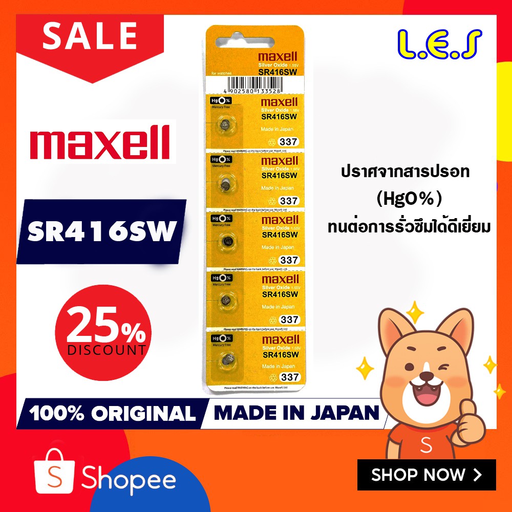 ถ่านกระดุม Maxell SR416SW Silver Oxide Battery 1.55V (ลดล้างสต๊อก) 50% ...