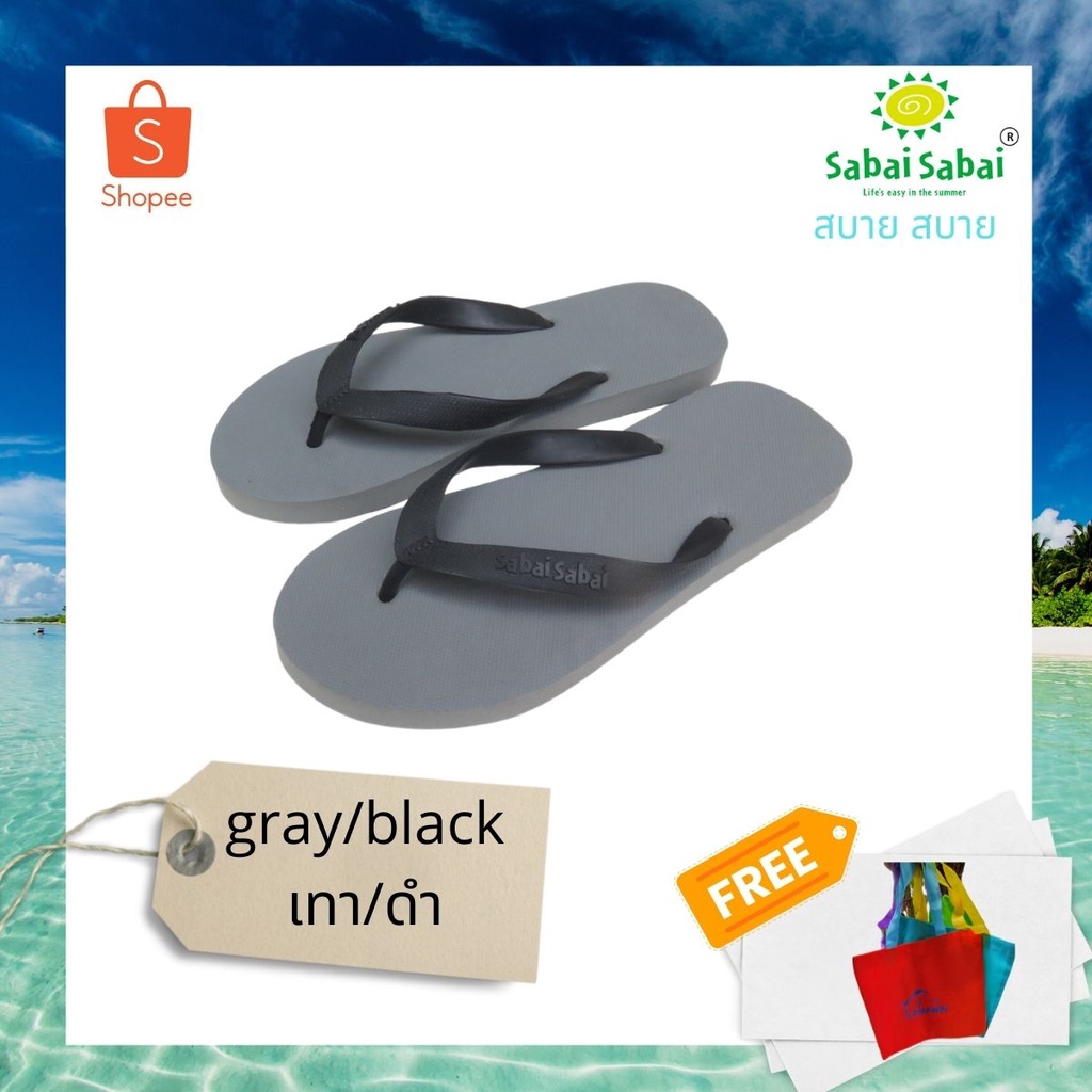 Sabai Sabai รองท้าแตะยางพารา สบาย สบาย Gray Black เทา สายดำ | Shopee ...