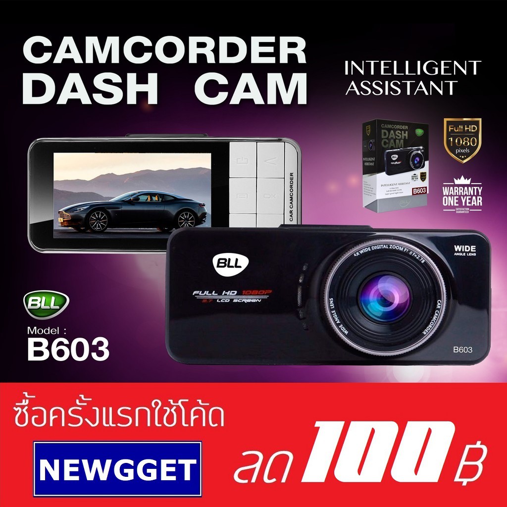 BLL B603 กล้องติดรถยนต์ คุณภาพเยี่ยม ของแท้ 100% | Shopee Thailand