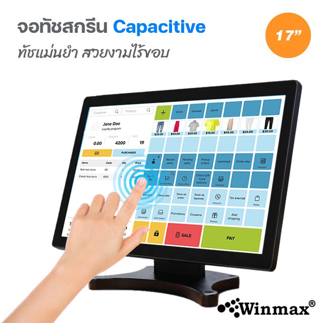 Winmax จอสัมผัสแบบ Capacitive LCD ขนาด 17 นิ้ว Touch Screen | Shopee Thailand