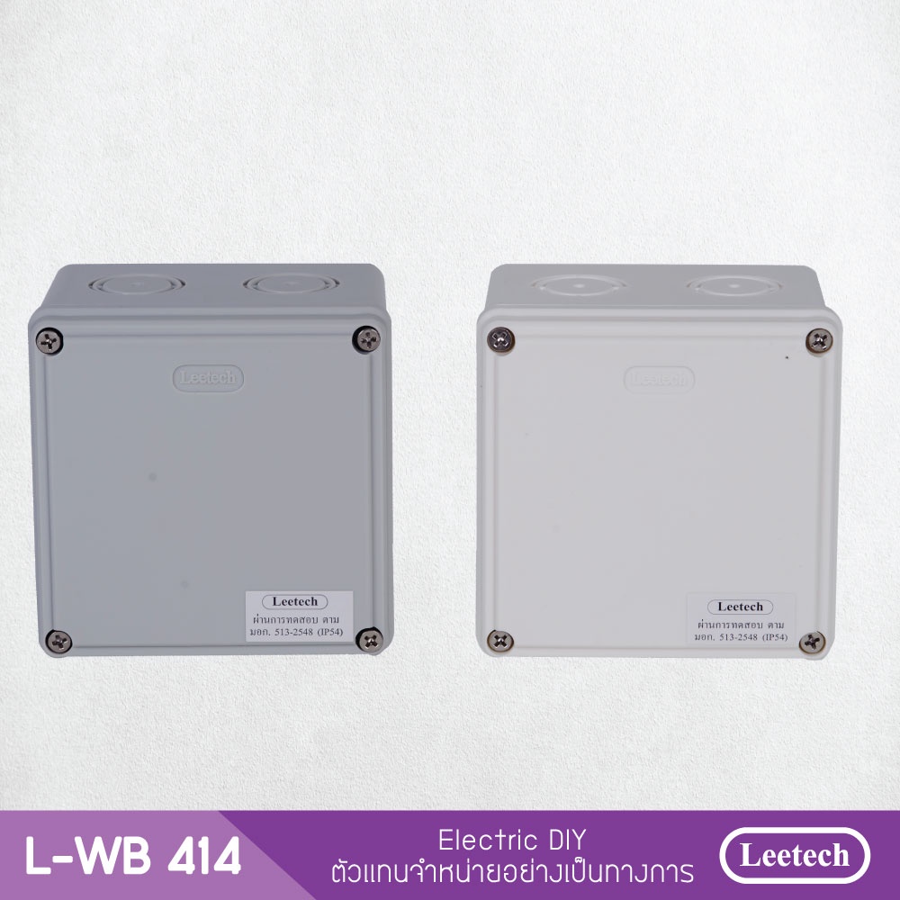 กล่องกันน้ำพลาสติก Leetech L-WB414 | Shopee Thailand