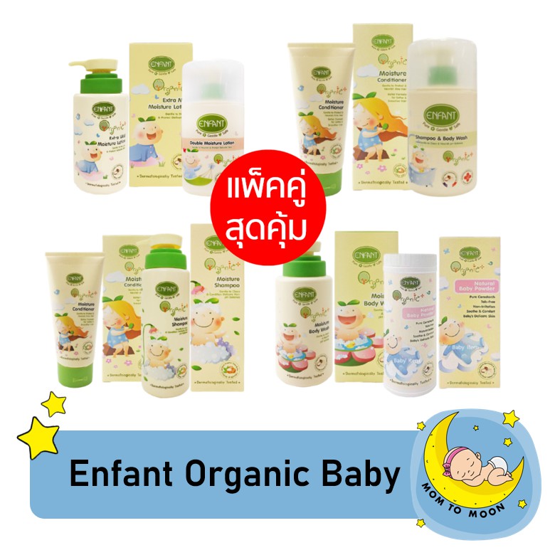 Enfant Double Lotion/ Extra Mild Moisture Lotion/Shampoo & Body wash แพ ...