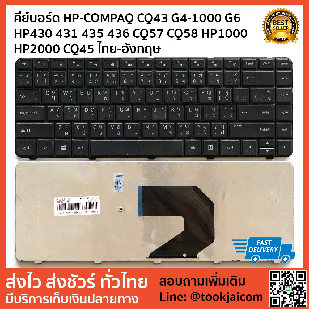 คีย์บอร์ด KEYBOARD LAPTOP HP-COMPAQ CQ43 G4-1000 HP430 431 435 436 CQ57 ...