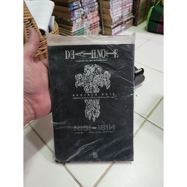 หนังสือ DEATH NOTE ANOTHER NOTE คดีฆาตกรรมต่อเนื่องลอสแองเจลิส BB มือ1 ...