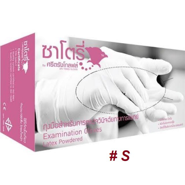 Satory ถุงมือ ซาโตรี่ ถุงมือยางอเนกประสงค์ Size S M L XS [100 ชิ้น ...