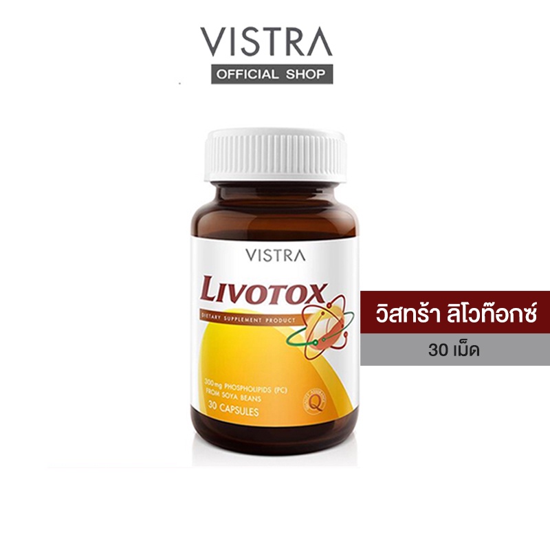 VISTRA LIVOTOX - อาหารเสริม วิสทร้า ลิโวท๊อกซ์ (BOT-30 CAPS) 52.5 กรัม ...