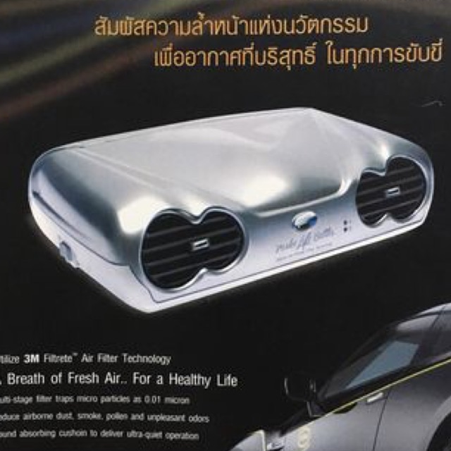 Bios life air car เครื่องฟอกอากาศในรถ พร้อมส่ง | Shopee Thailand
