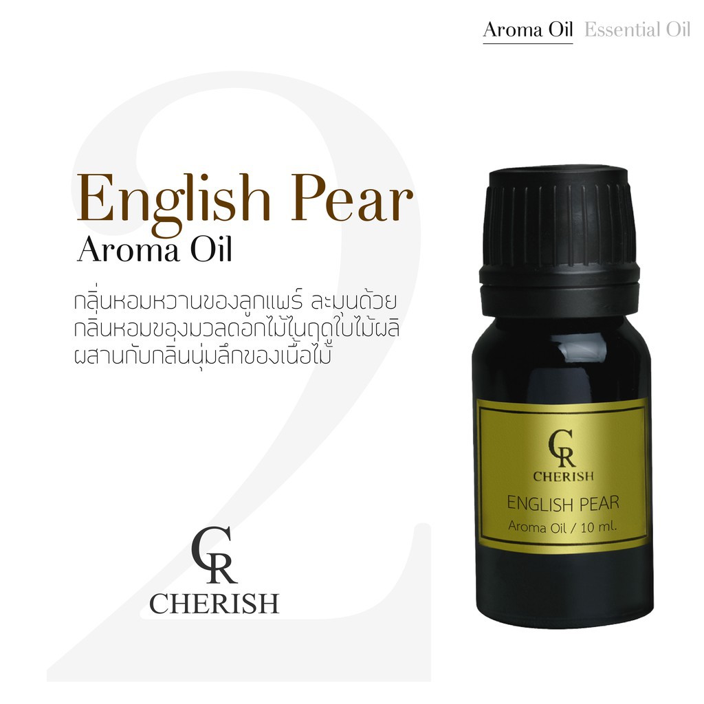 Cherish น้ำมันหอมระเหย Aroma/Essential Oil ใช้กับเครื่องพ่นไอน้ำ เตาอโ ...
