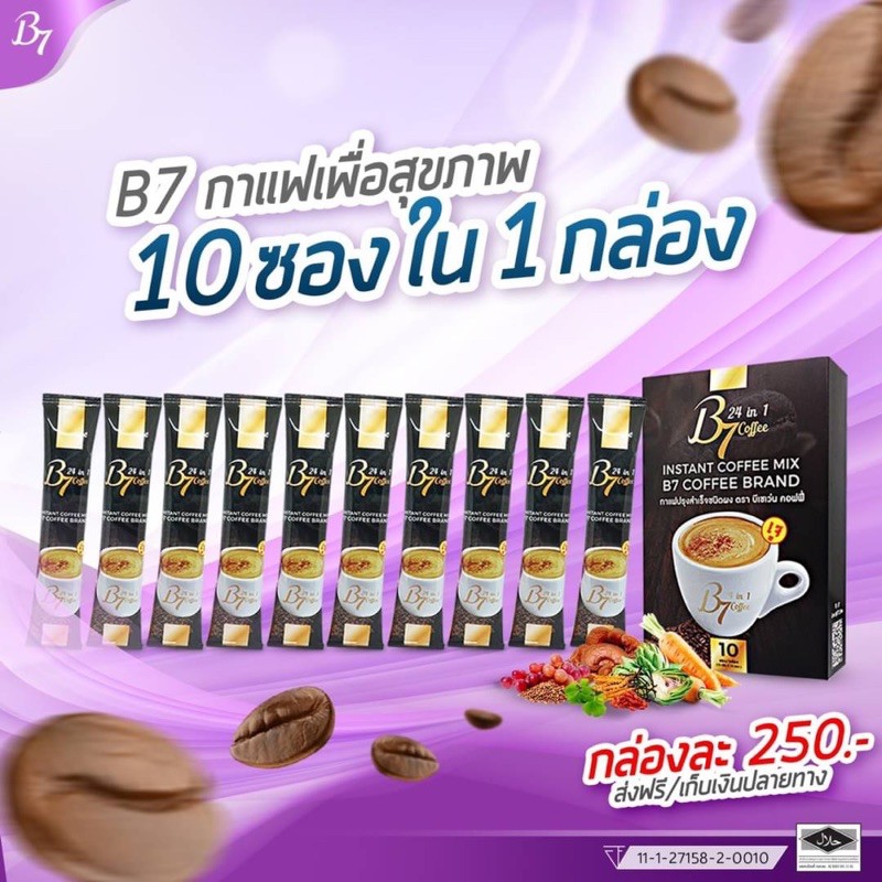 B7 COFFEE กาแฟเพื่อสุขภาพ | Shopee Thailand