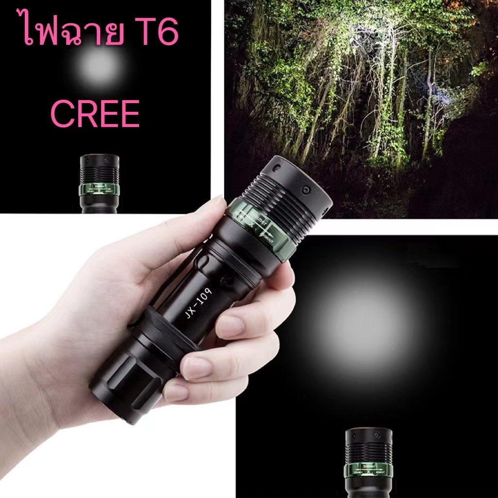 ไฟฉายแรงสูง ไฟฉายซูม Ultrafire Cree T6 18000lumens รุ่น Jx 109 Shopee