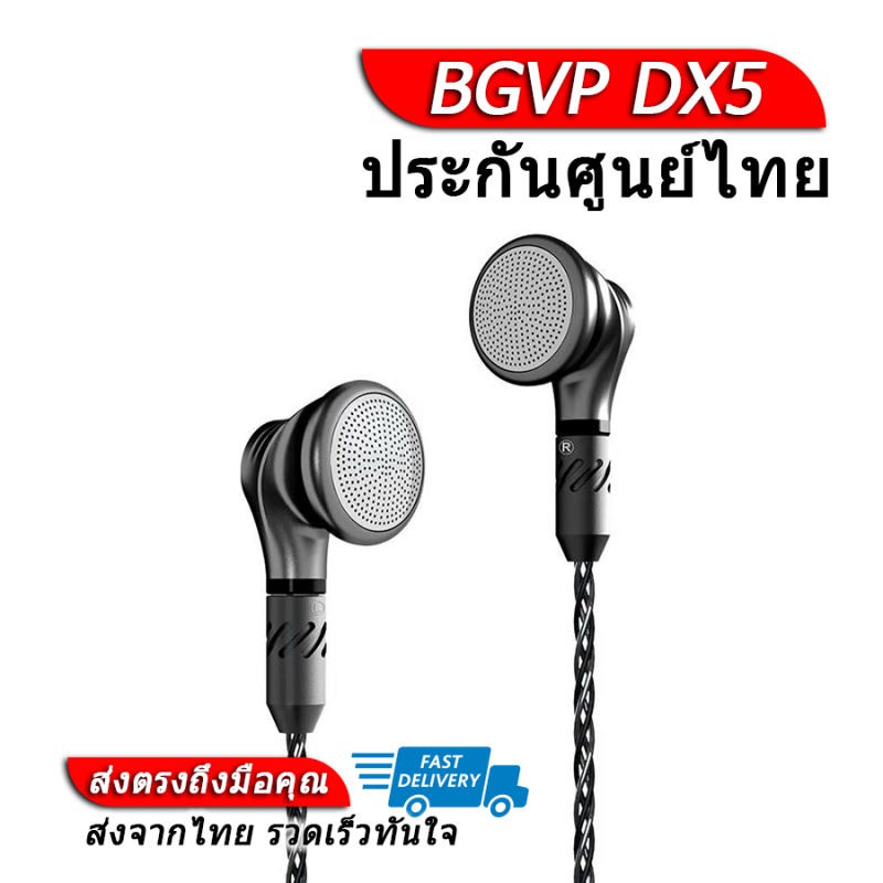 BGVP DX5 หูฟังไดรเวอร์ DLC Dynamic ของแท้ ประกันศูนย์ไทย | Shopee Thailand