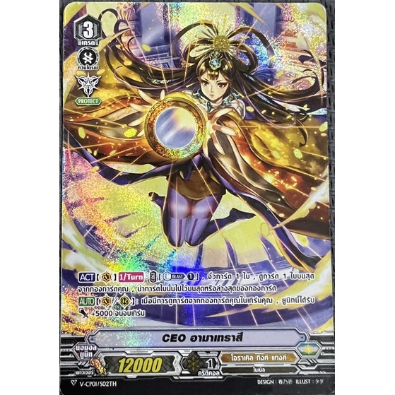 การ์ดไฟท์ แวนการ์ด cardfight vanguard ภาษาไทย Collector Pack 1 [VGT-V-CP01] SP RRR RR แยกใบ ...