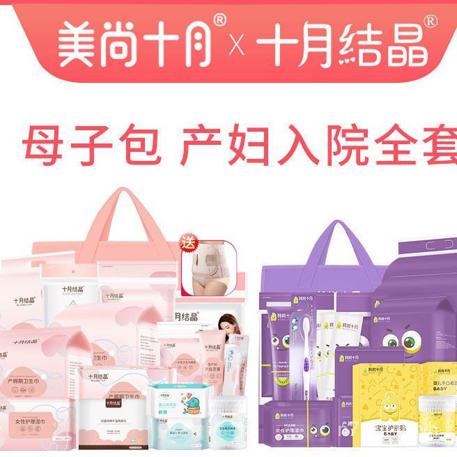 【Post-Natal Care;】October Jingjing Maternity Package Autumn Full Set ...