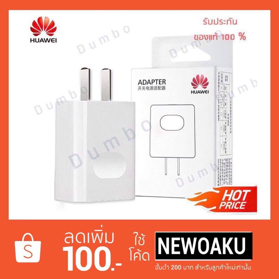 Huawei หัวชาร์จhuawei (ของแท้100%)Charger Adapter 9V 2A / 5V 2A Magic/8/V8/note 8/V9/P9/P9 Plus ...