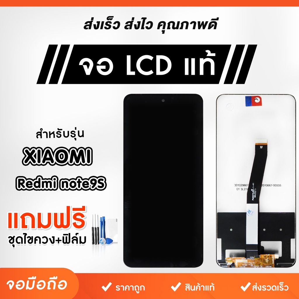 หน้าจอ LCD Redmi จอ + ทัช อะไหล่มือถือ Note 5Pro Note 6Pro Note 7 Note ...