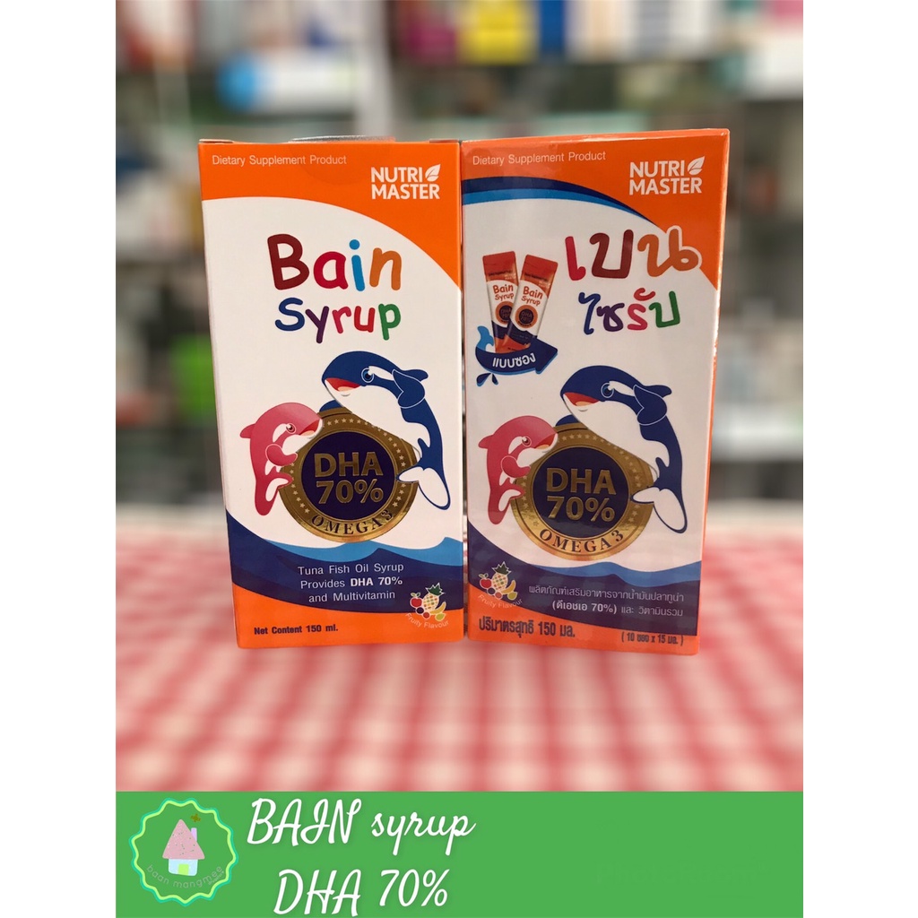 วิตามินบำรุงสมอง bain syrup วิตามินสำหรับเด็ก 150ml | Shopee Thailand