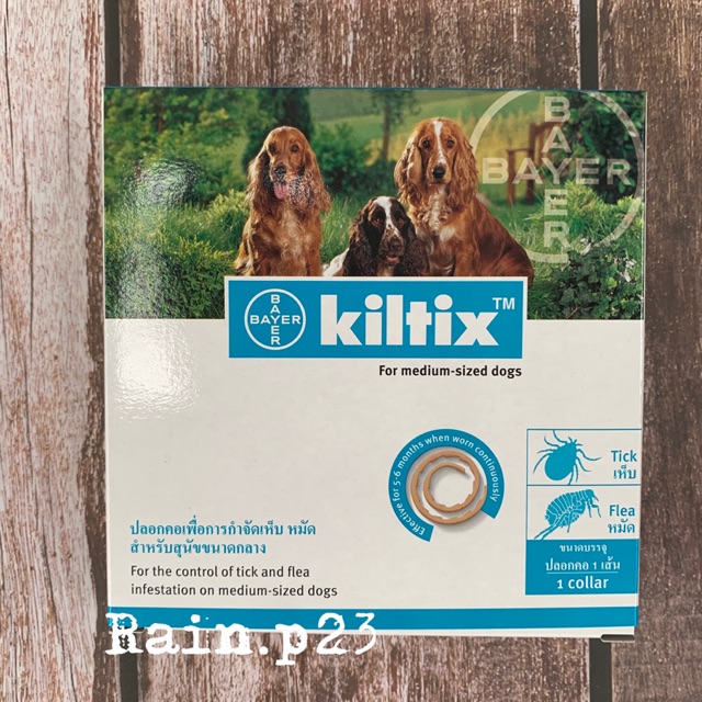 Kiltix M คิลทิกซ์ ไซส์ เอ็ม ปลอกคอสำหรับสุนัข กำจัดเห็บหมัดในสุนัข ...