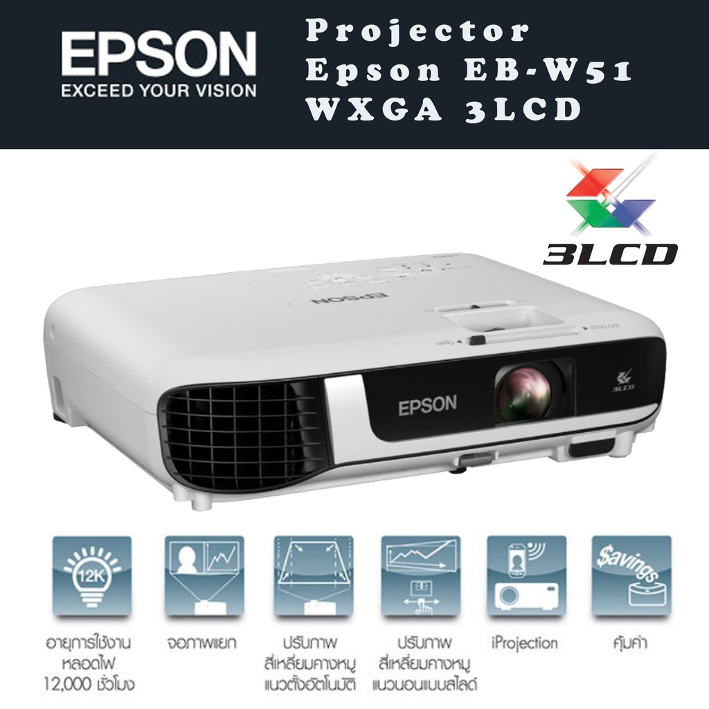 Epson EB-W51 WXGA 3LCD Projector | Shopee Thailand