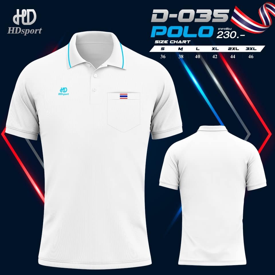 เสื้อโปโล ผ้าไมโคร โพลี D035 มีกระเป๋า สีขาว | Shopee Thailand