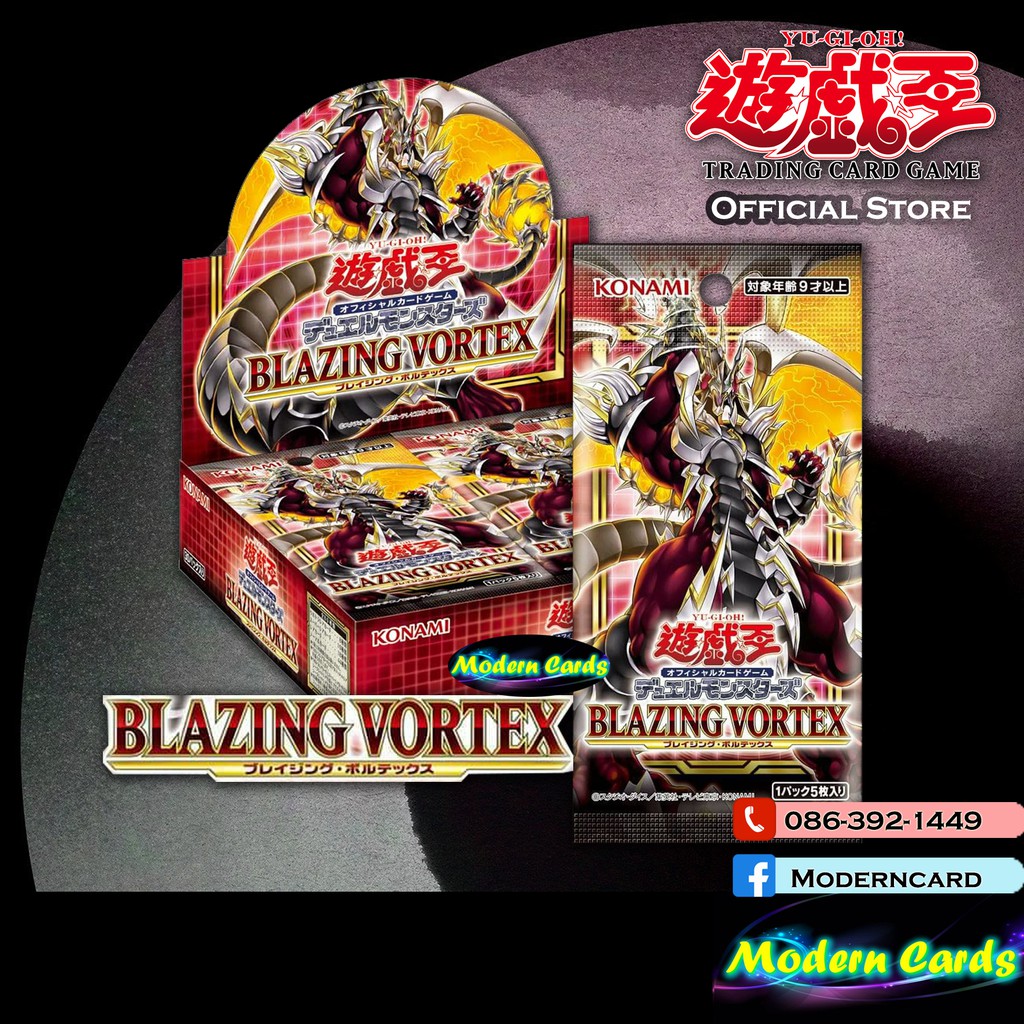 Blazing Vortex (Yu-Gi-Oh! Official Card Game) [Yu-Gi-Oh! Official Store ...