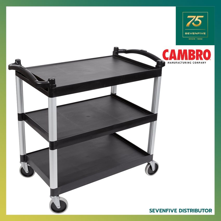 CAMBRO รถเข็นอเนกประสงค์ รถเข็นเก็บจาน รถเข็นร้านอาหาร 3ชั้น ล้อหมุน360องศา มีเบรค CAM1 ...