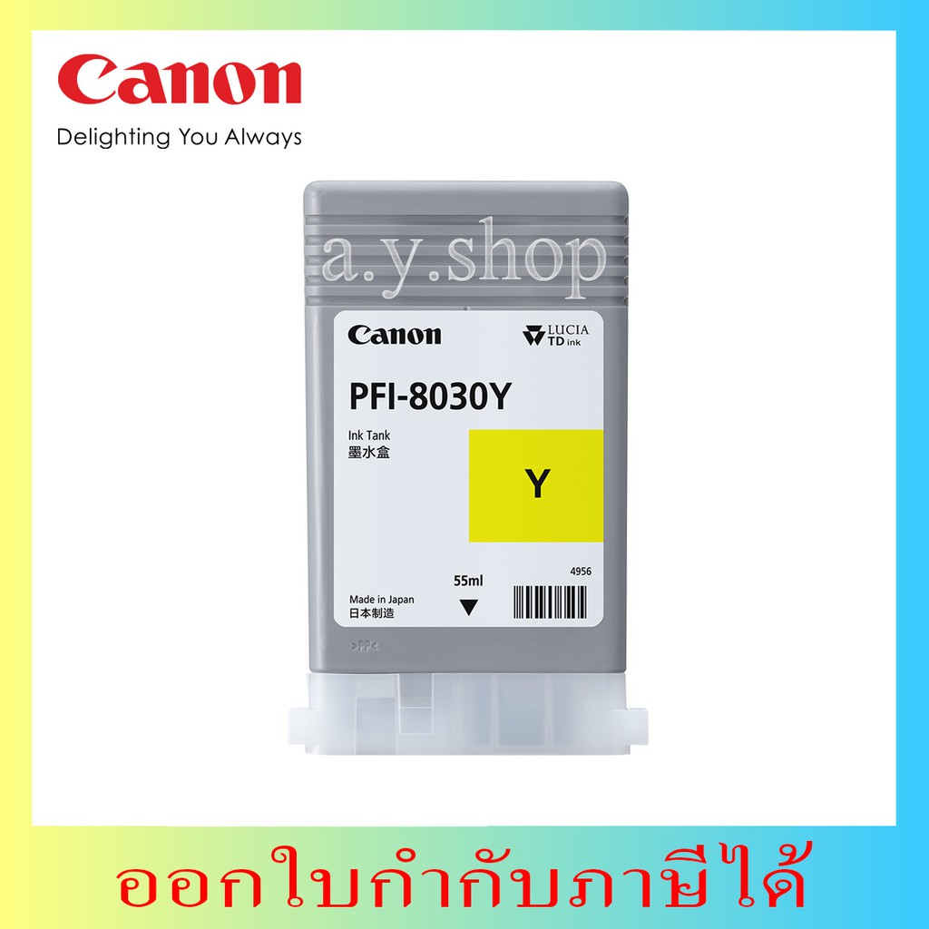 PFI-8030 | PFI-8031 หมึกพิมพ์ Canon For TA SERIES (55ML) TM-5240 , TM-5340 | Shopee Thailand