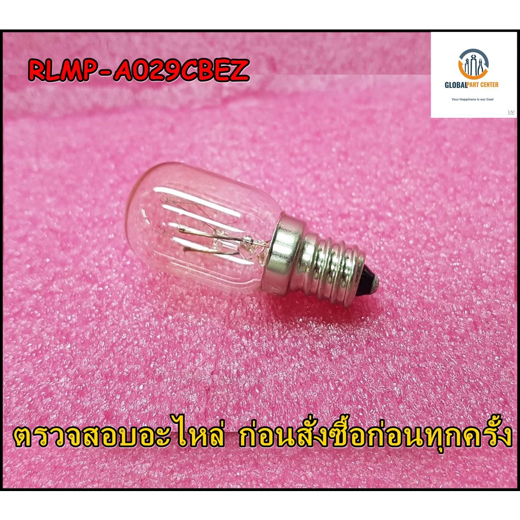 ขายอะไหล่ของแท้/หลอดไฟตู้เย็นชาร์ป/RLMP-A029CBEZ/SHARP/ LAMP (E12) (10W ...