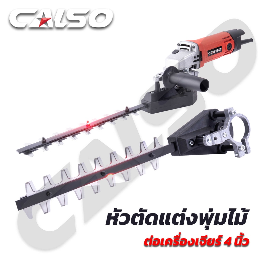CALSO (แพ็คคู่)Comboหัวเลื่อยพุ่มต่อเครื่องเจียร 4 นิ้วเปลี่ยนเครื่องเจียรเป็นเลื่อยตัดแต่งพุ่ม ...