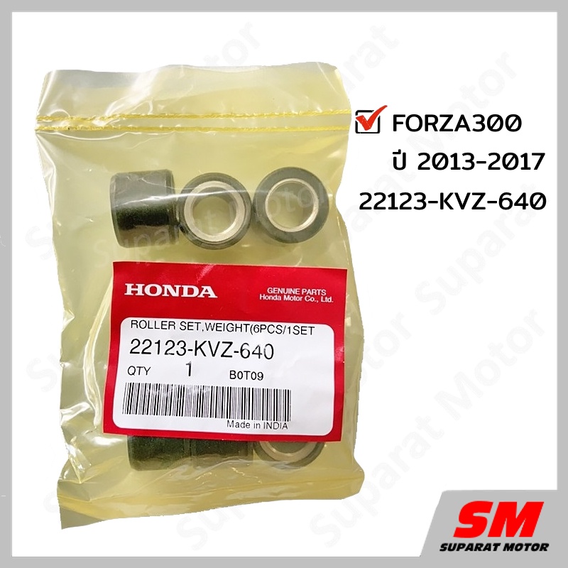 ตุ้มน้ำหนัก เม็ดตุ้ม (สีดำ) FORZA300 2013-2017 อะไหล่ฮอนด้า แท้100% ...