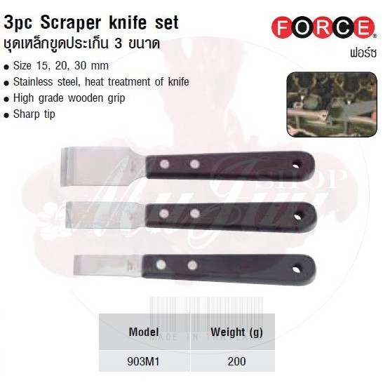 FORCE ชุดเหล็กขูดประเก็น 3 ขนาด 3pc Scraper knife set Model 903M1 ...